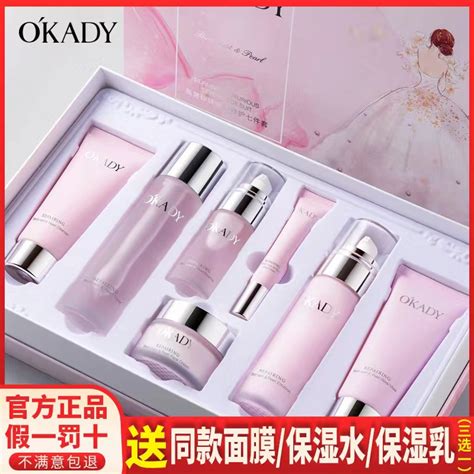 欧佩燕窝珍珠奢养修护七件套补水保湿护肤品套装清爽提亮肤色礼盒虎窝淘