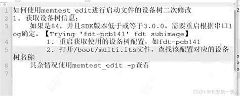 算能ai计算服务器se5设备树的二次修改实操 Csdn博客
