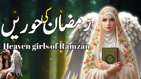 Ramzan Main Hooren Kun Zahir Hoti Hain رمضان کی حوریں Islamic Story