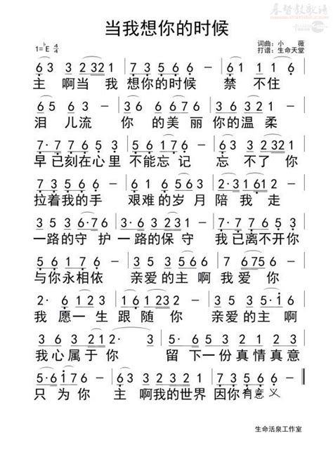 陶造使我更想你歌谱我是你所造歌我是一条小河简歌大山谷图库