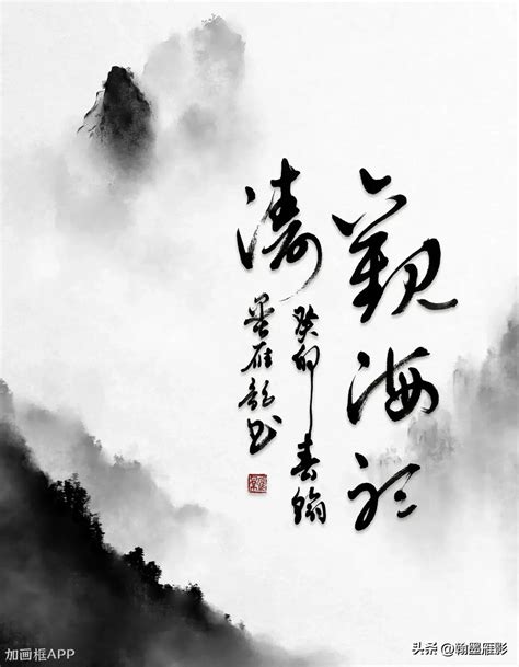 熊皎的游嵩山賞析 資訊咖