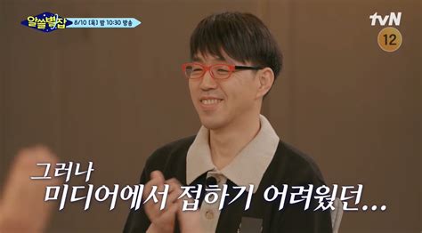 ‘오펜하이머 크리스토퍼 놀란 감독 김상욱 물리학자 예리한 질문에 ‘깜짝 알쓸별잡