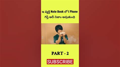 ⚡⚡💥most Interesting Amazing Facts Telugu Trending Shorts Telugu