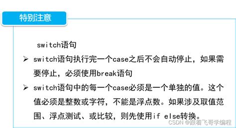 【c 程序设计入门基础】 第2节 分支结构c分支结构 Csdn博客 【c 程序设计入门基础】 第2节 分支结构c分支结构 Csdn博客