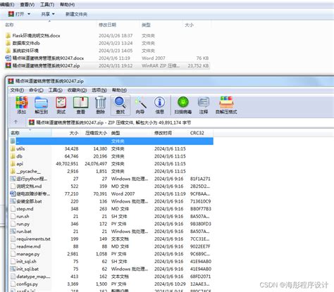 【附源码】基于flask框架精点味道蛋糕房管理系统 Pythonmysql论文有没有蛋糕管理系统 Csdn博客