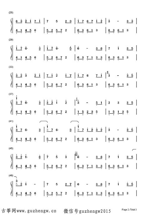夜的钢琴曲 11 石进 简谱 需改编 简谱 古筝曲谱 古筝网