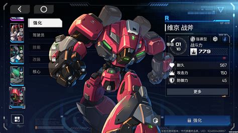 硬核机甲启示