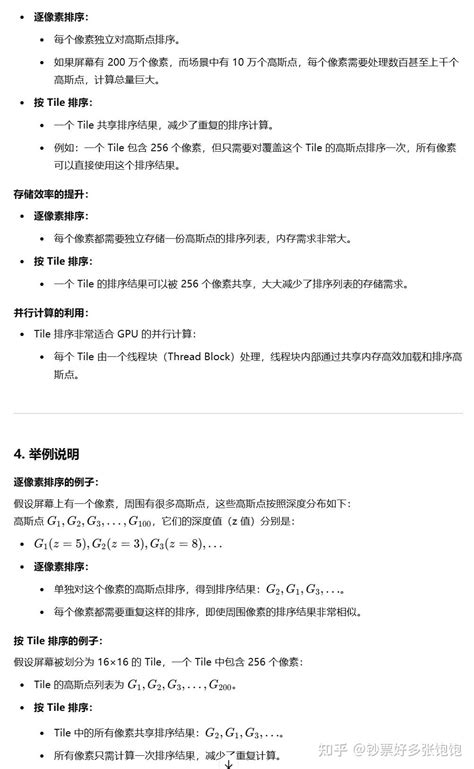 3d Gaussian Splatting For Real Time Radiance Field Rendering 论文精读 知乎