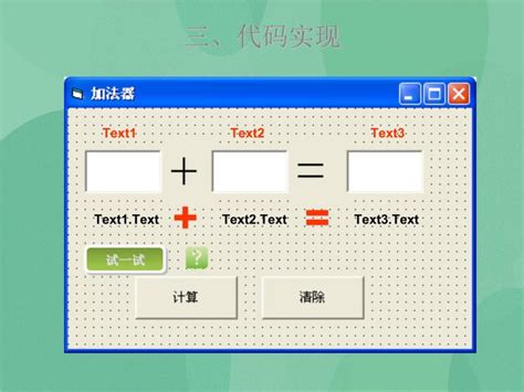 高中信息技术粤教版 2019选修1 数据与数据结构113 数据的价值和意义精品课件ppt 教习网课件下载