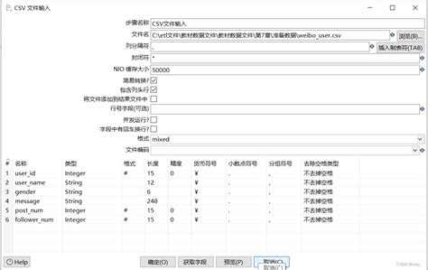 第七章 数据的批量加载 batch 表如何加载数据 csdn博客