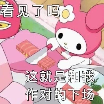 漂亮宝贝不干啦 漂亮宝贝不干啦表情包 伤感说说吧