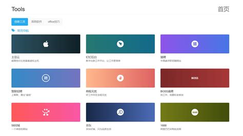 网址导航html响应式页面源码 永恒资源网