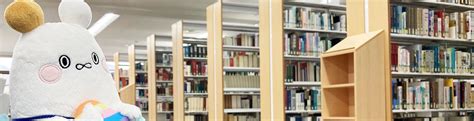 文教大学付属図書館 欧洲杯押注软件下载 英皇娱乐app 投注 官网