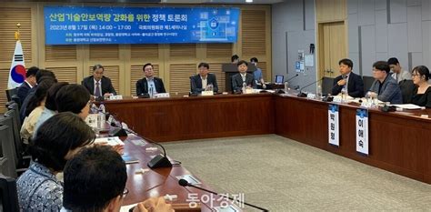 ˝기술유출 국가안보 위협˝동아경제