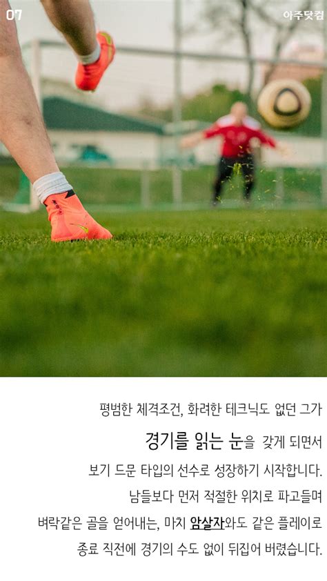 벤치에서 태어난 명장슈퍼 조커 솔샤르 맨유 정식 감독 부임 아주경제