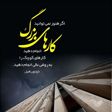 جملات انگیزشی انرژی بخش 50 متن و عکس نوشته های زیبای برای موفقیت