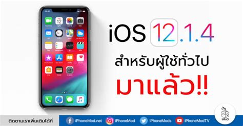 Facetime แบบกลุ่ม Group Facetime ใช้ได้บน Ios 12 1 4 ขึ้นไปเท่านั้น