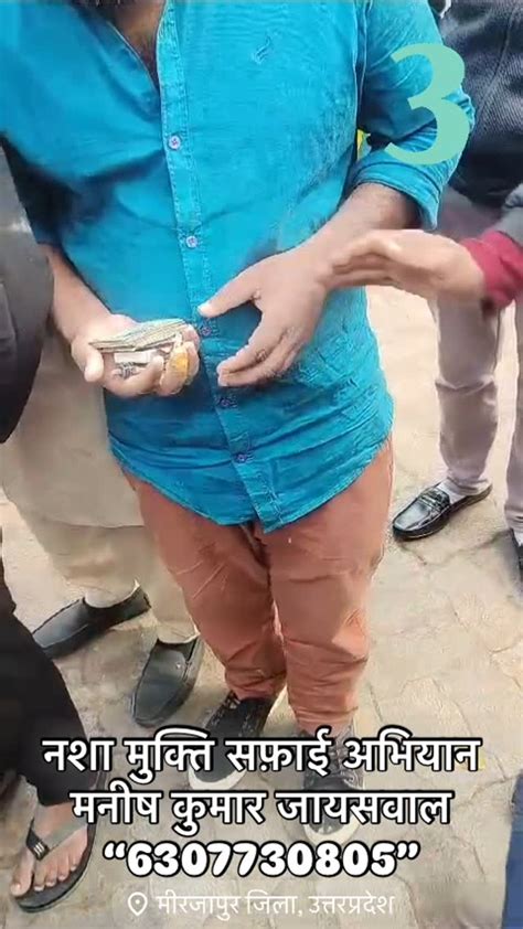 Manish Kumar Jaiswal नशा मुक्ति सफ़ाई अभियान मनीष कुमार जायसवाल 6307730805 Up63 भाग ३ 🍂🍂