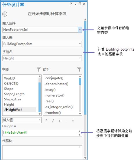 获取、复制和计算属性—arcgis Pro 文档
