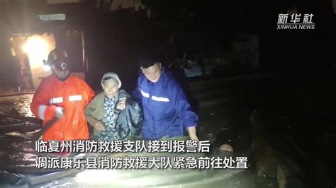 甘肃康乐：突发强降雨 消防人员紧急转移群众凤凰网视频凤凰网