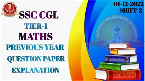 SSC CGL TIER 1 MATHS Previous Year Question Paper Explanation 2023