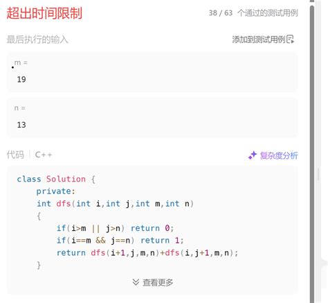 Leetcode—62 不同路径(dfsdp算法)不同路径 Dfs Csdn博客 Leetcode—62 不同路径(dfsdp算法)不同路径 Dfs Csdn博客