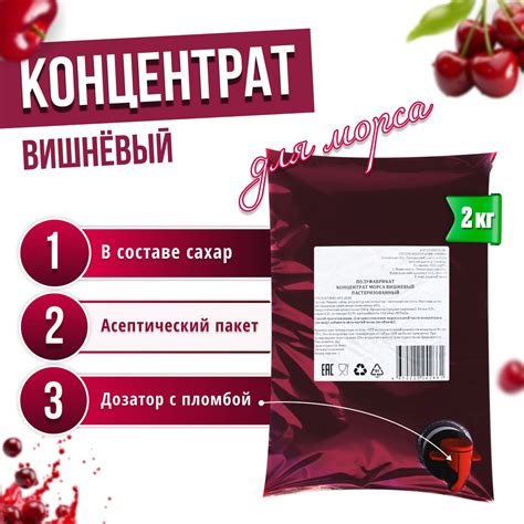Концентрат морса вишня 2000 г ( 2 кг ) Skyfoods, (для напитков ...
