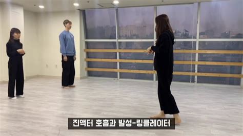 신촌홍대연기학원 소수정예 입시전문 진액터연기학원 호흡과 발성 링클레이터로 연기 시작 Youtube