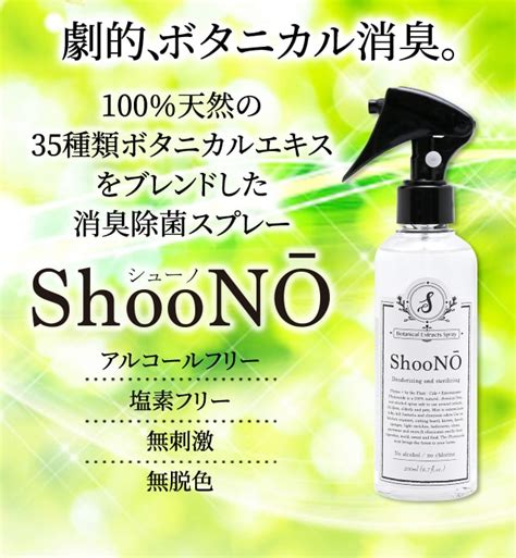 ShoonŌ シューノ 【公式】 国産ミネラルファンデーションなら「レイチェルワイン」