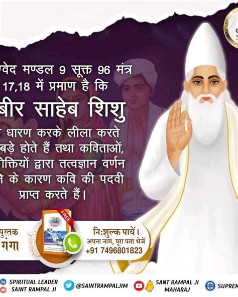 एक बार कबीर साहेब सत्संग कर रहे थे शेख तकी ने कबीर साहेब को सैनिकों से