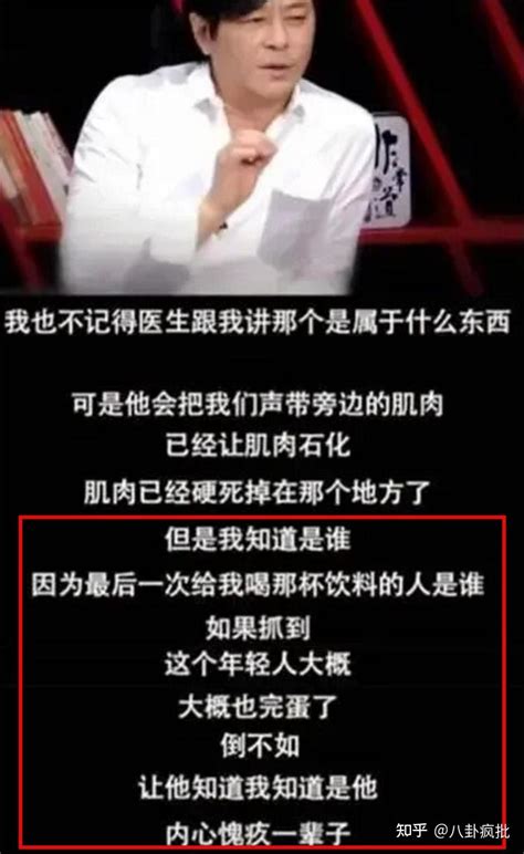 娱乐圈未解之谜：王杰被下毒的真相！ 知乎
