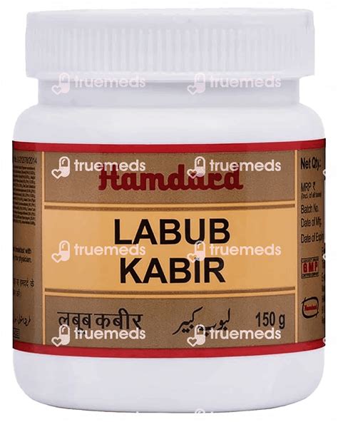 Hamdard Labub Kabir 150 Gm Uses Side Effects Dosage Price Truemeds