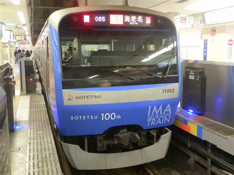 小田急沿線住み鉄道ファン日記 相模鉄道本線で11000系ラッピング車2本（1本は4代目『そうにゃんトレイン』）に出会う