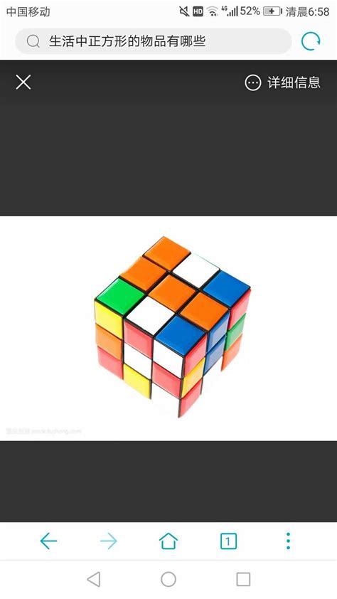 生活中正方形物体图片 图库 五毛网