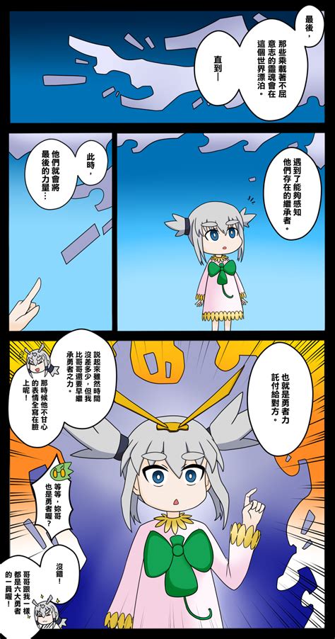 【漫畫】勇者？九瑞與愉快的夥伴！63 歡樂惡搞 Kuso 哈啦板 巴哈姆特