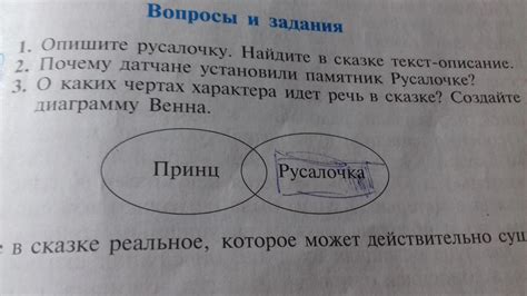 Диаграмма Вена ПОМОГИТЕ Школьные Знания Com