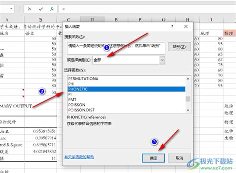 Excel如何将多个单元格合并到一个单元格 Excel将多个单元格合并到一个单元格的方法 极光下载站