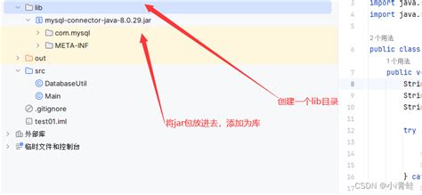 Java学习 连接mysql数据库java导入mysql数据库 Csdn博客