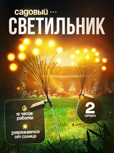 Уличный светильник Светильник садовый светлячок 1 2w купить на Ozon по низкой цене 1973146539