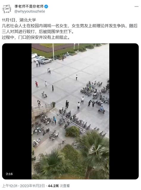 女大生不滿被校外人士盯著看 男友不敵1打2當場被KO 國際 CTWANT