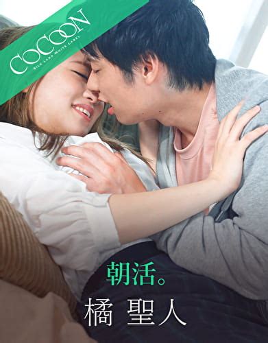 朝活。 橘聖人 アダルト動画 ソクミル