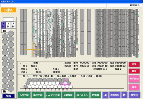 物流置場管理システム技術製品サービス日鉄テックスエンジ株式会社