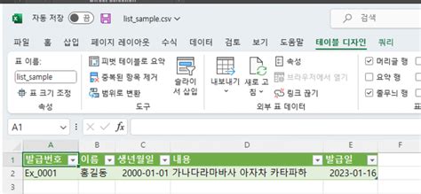 엑셀파일 Csv 한글 깨짐 인코딩 메뉴 없을 때 해결 방법