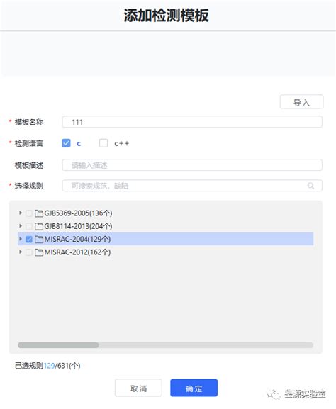 鉴源实验室 软件代码编码规则静态检测 知乎