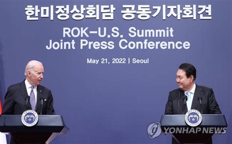 尹방미 계기 사이버 안보 공조 강화한미일 정보협의체 주목종합 나무뉴스