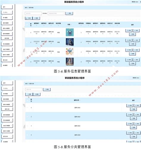 家政服务系统微信小程序设计与实现 springboot mysql 含录像 java 毕业设计论文网