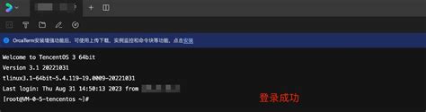 云数据库 Mysql 外网连接腾讯云