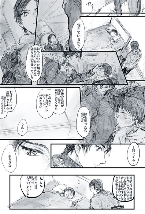 「お熱云々漫画の続きまだまだ続きます 自分は保護者ではない自覚はあるんだけどなんだかんだ気を遣われるような存在にな」きとうの漫画
