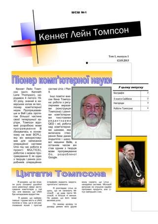 Tompson | PDF