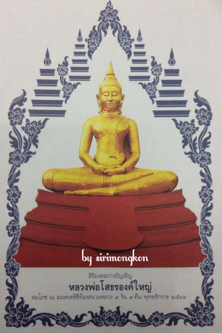 เหรียญอัญเชิญหลวงพ่อโสธร เนื้อทองแดง พิธีอัญเชิญพระพุทธโสธร สมโภช